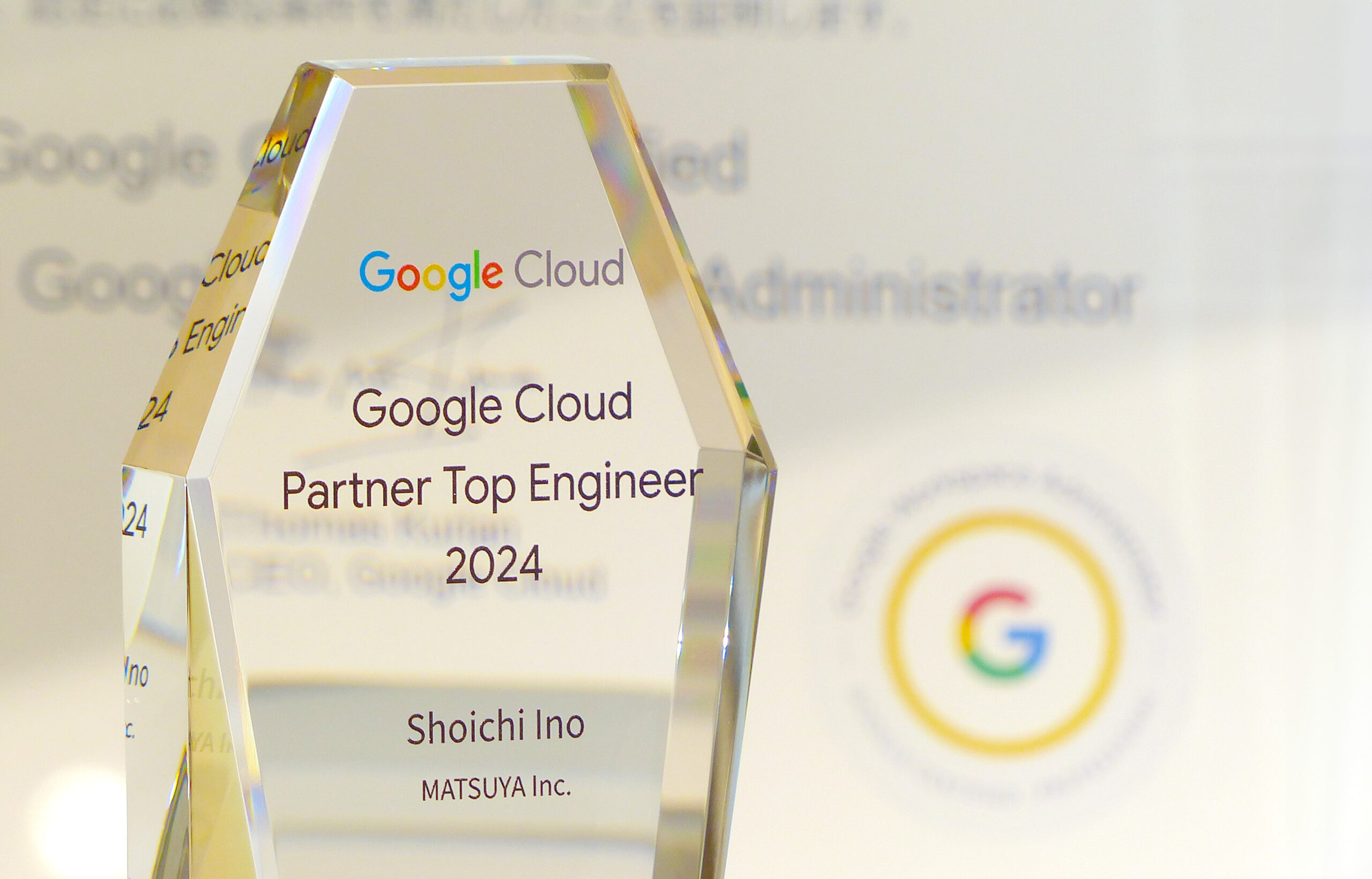 Google Cloud Partner Top Engineer 2024 アワード受賞 | Google WorkSpace導入支援の ...